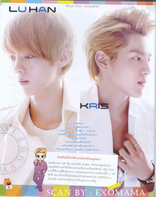 Picture of Lu Han