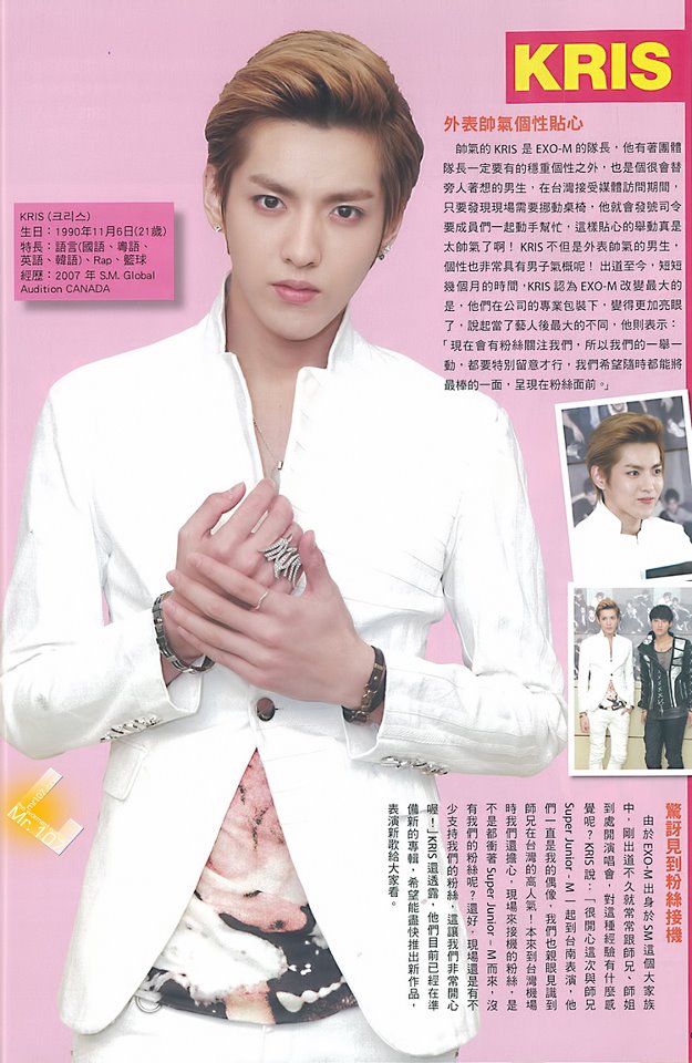 Picture of Kris Wu