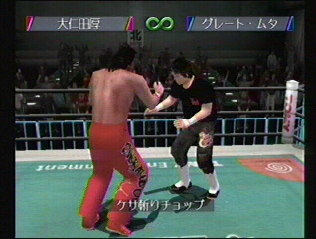 Picture of Shin Nippon Pro Wrestling: Toukon Retsuden 4