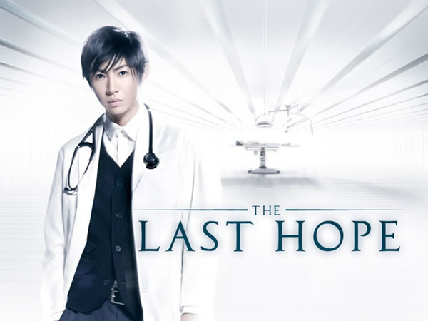 Last Hope (2013- ) picture