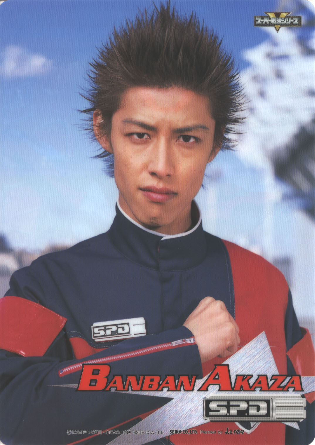 Image of Tokusou Sentai Dekaranger