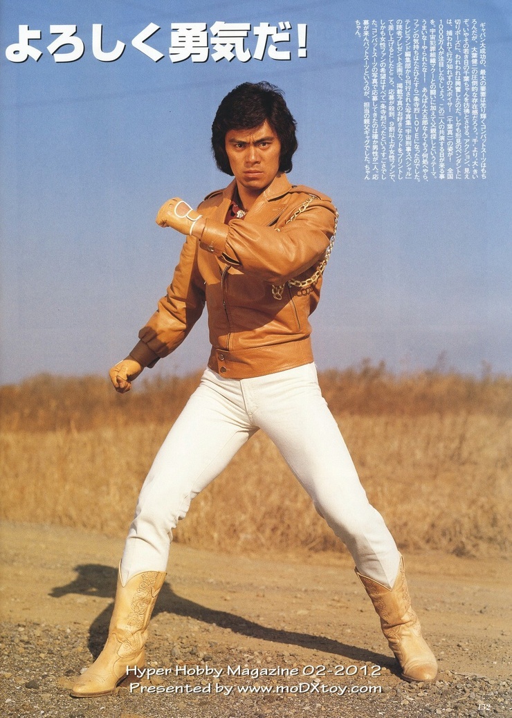 Image of Uchuu Keiji Gavan