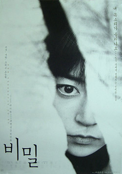 Image of Secret Tears