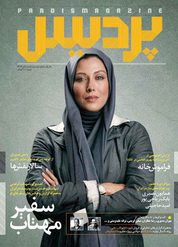 Picture of Mahtab Keramati