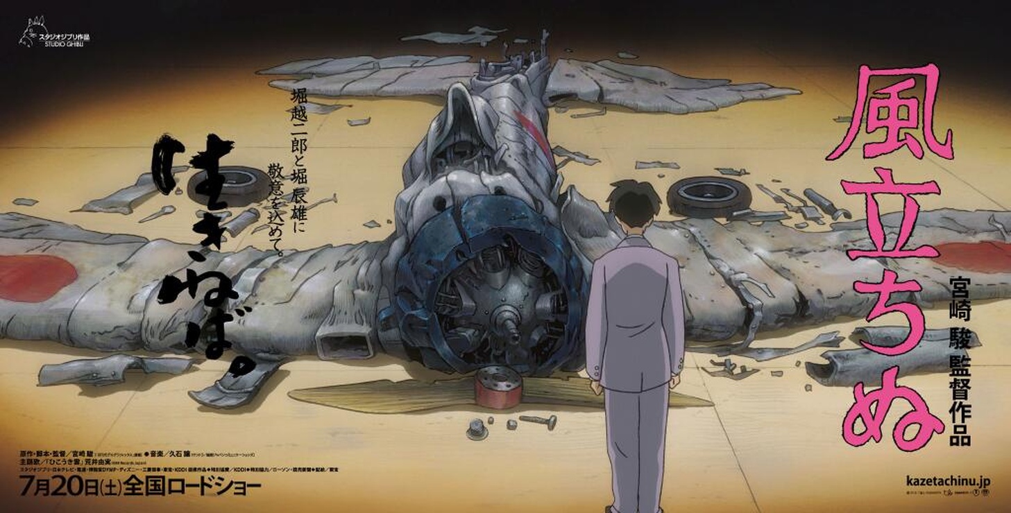 Picture of The Wind Rises