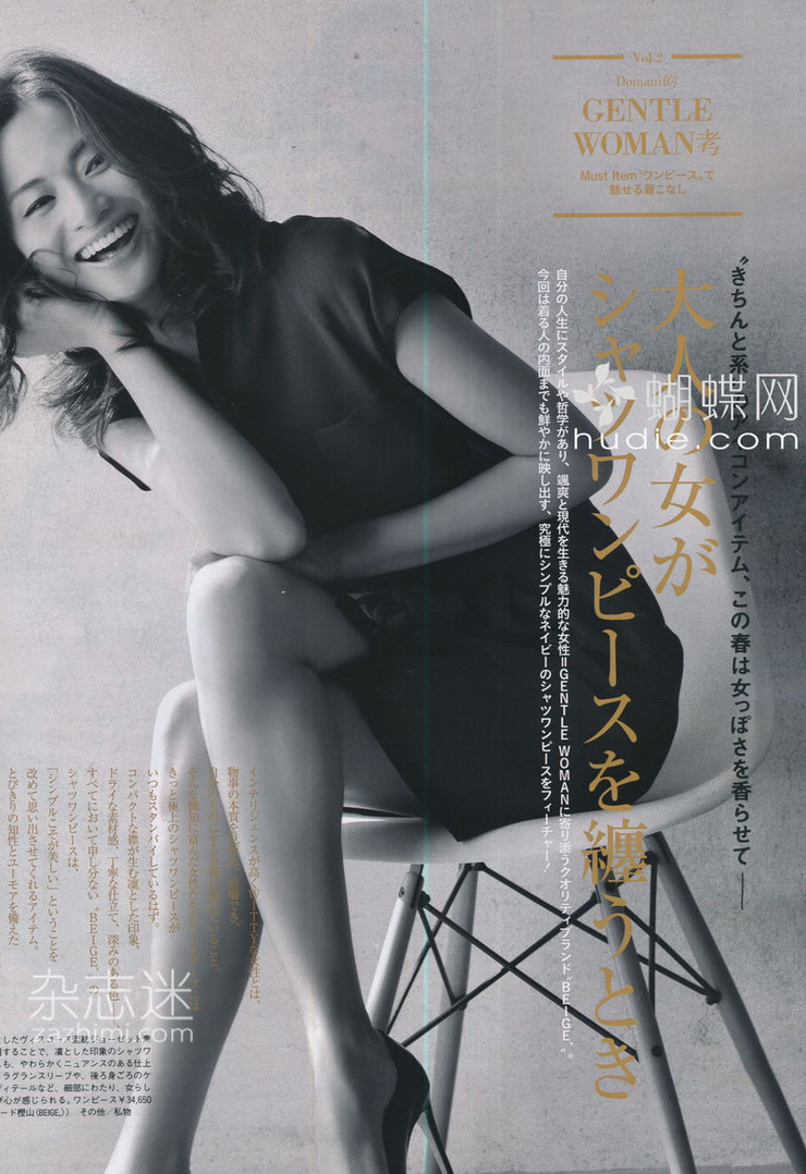 Picture of Yoshiko Watanabe