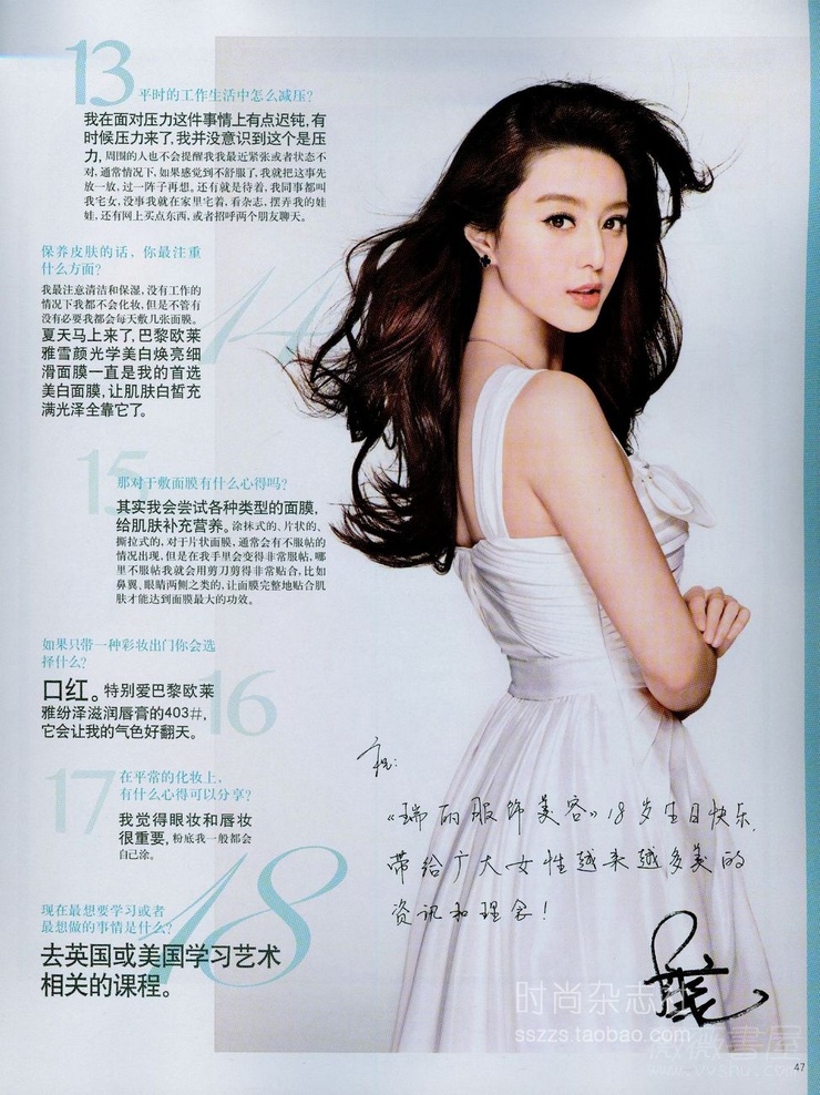 Picture of Fan Bing Bing