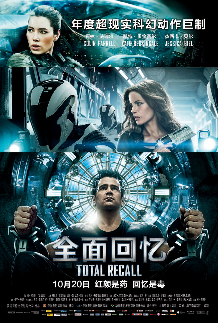 Picture of Total Recall