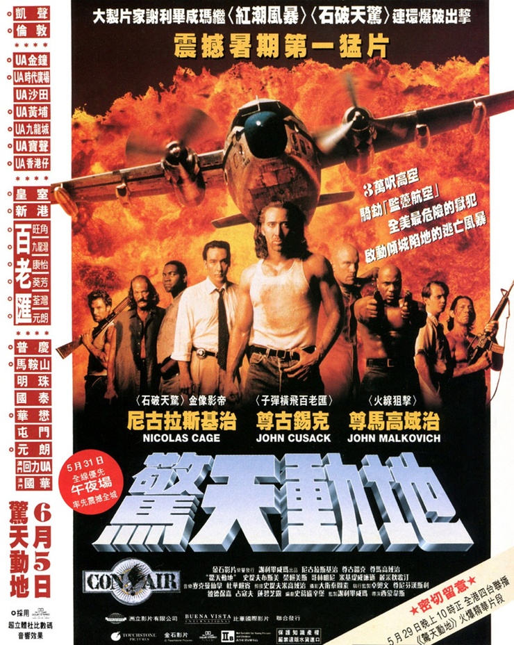 Picture of Con Air (1997)
