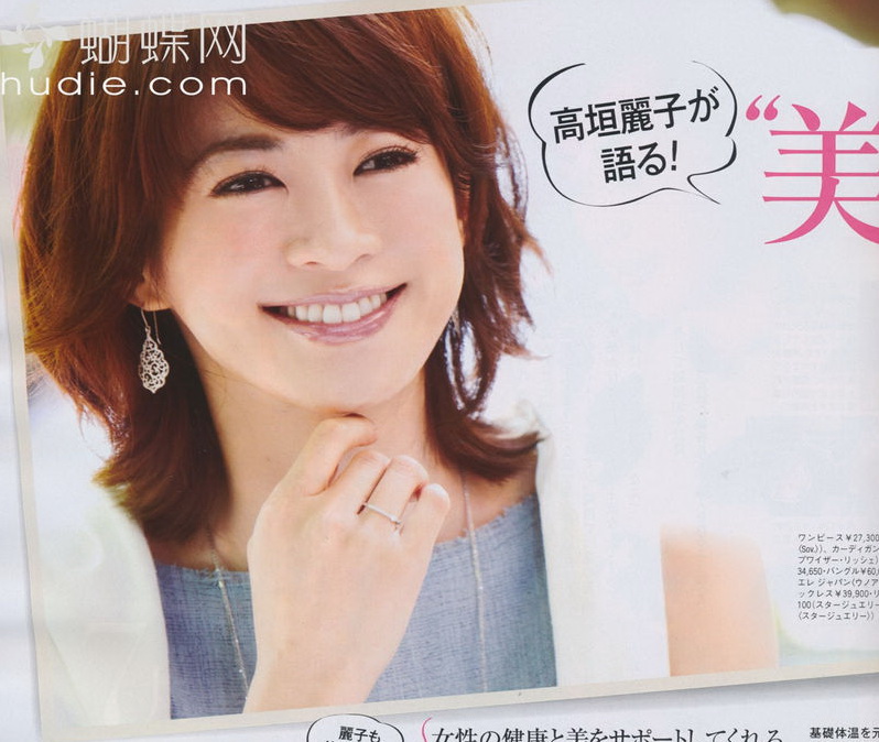 Image of Reiko Takagaki