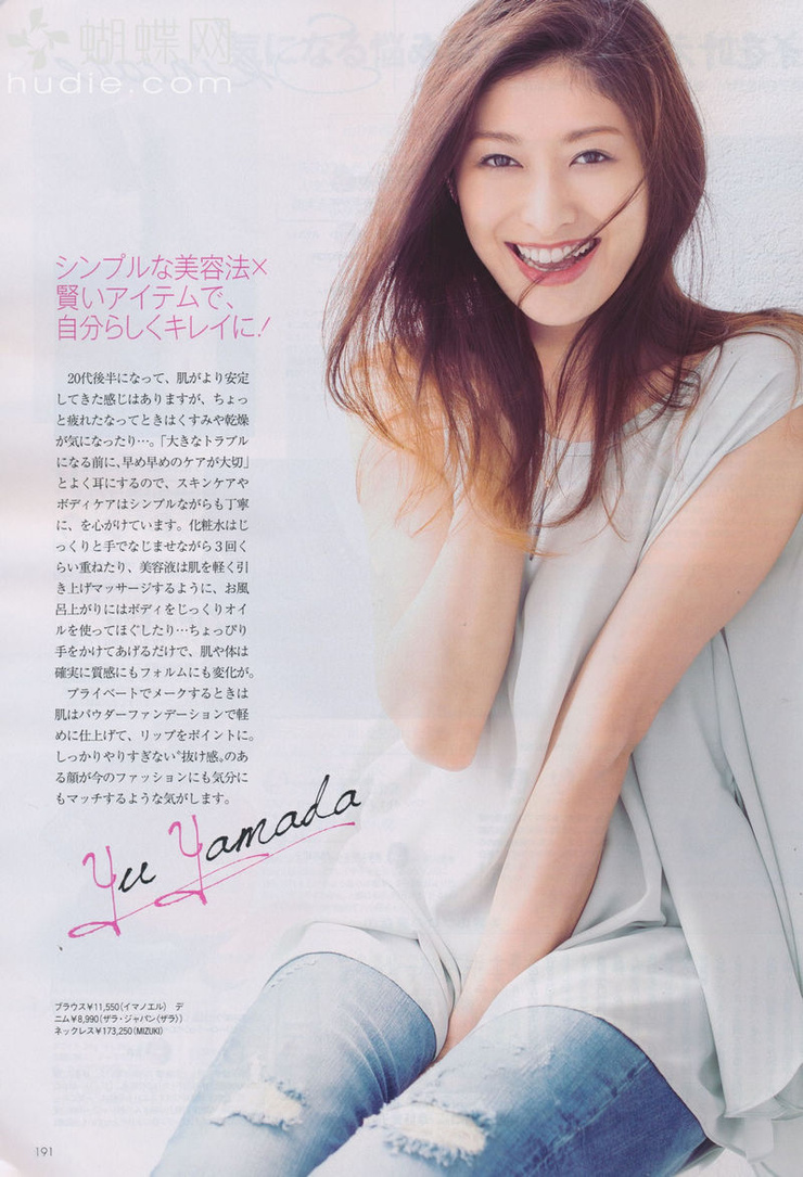 Picture of Yû Yamada