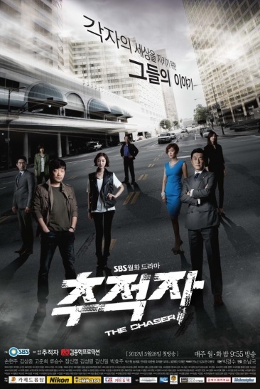 Picture of The Chaser