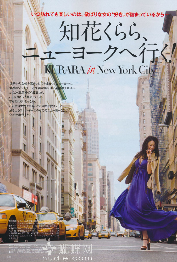 Picture of Kurara Chibana