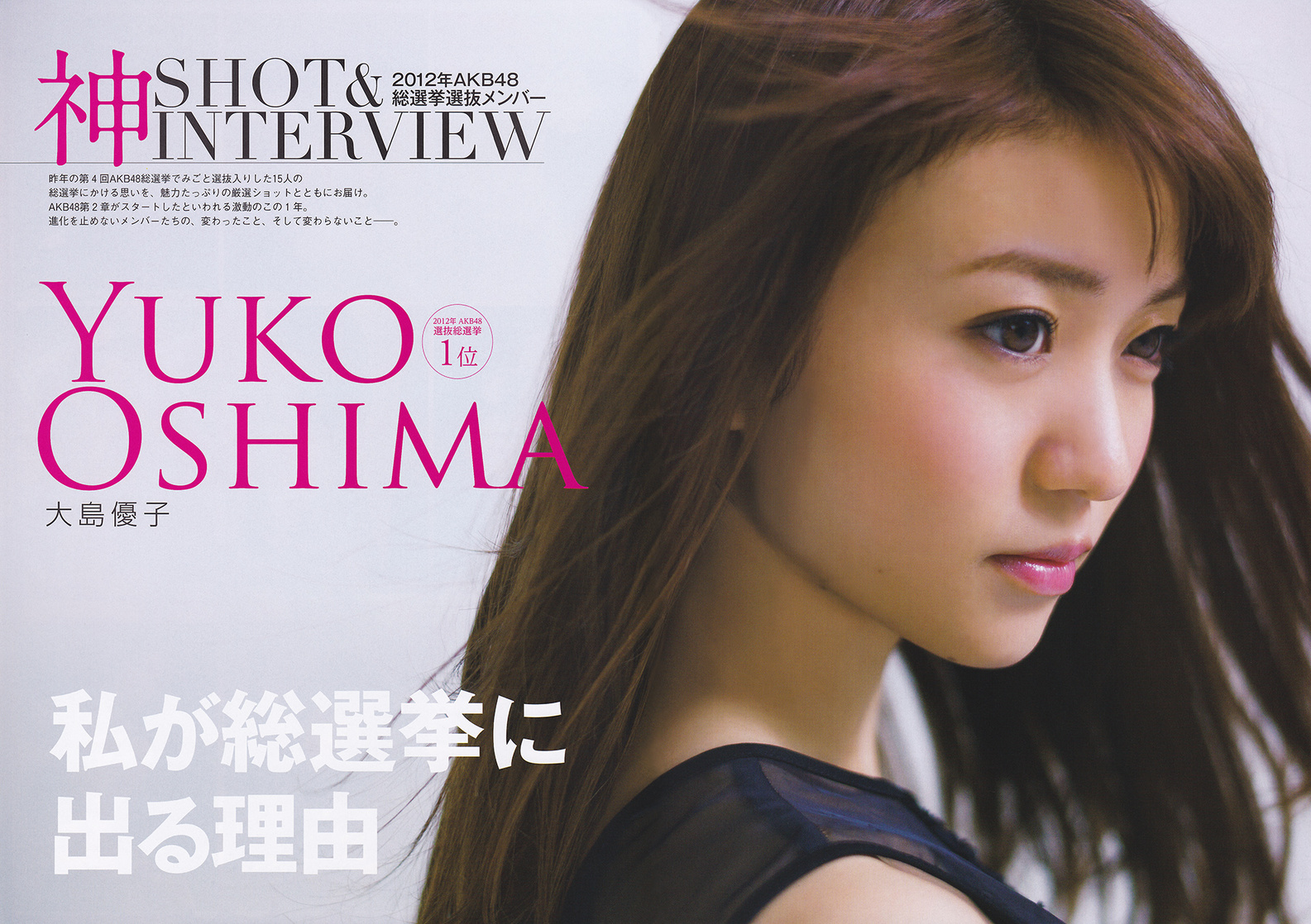 Picture of Oshima Yuko