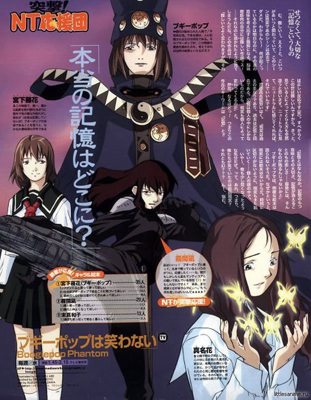 Picture of Boogiepop Phantom (2000)