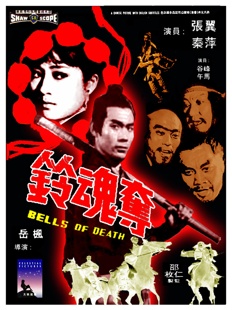 Picture of Duo hun ling