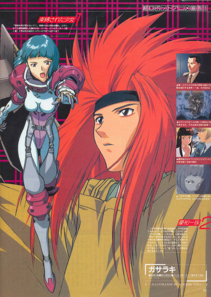 Picture of Gasaraki