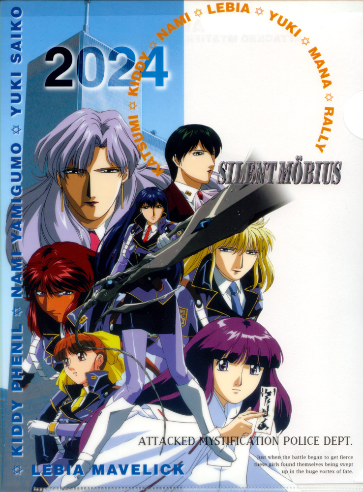 Silent Möbius image