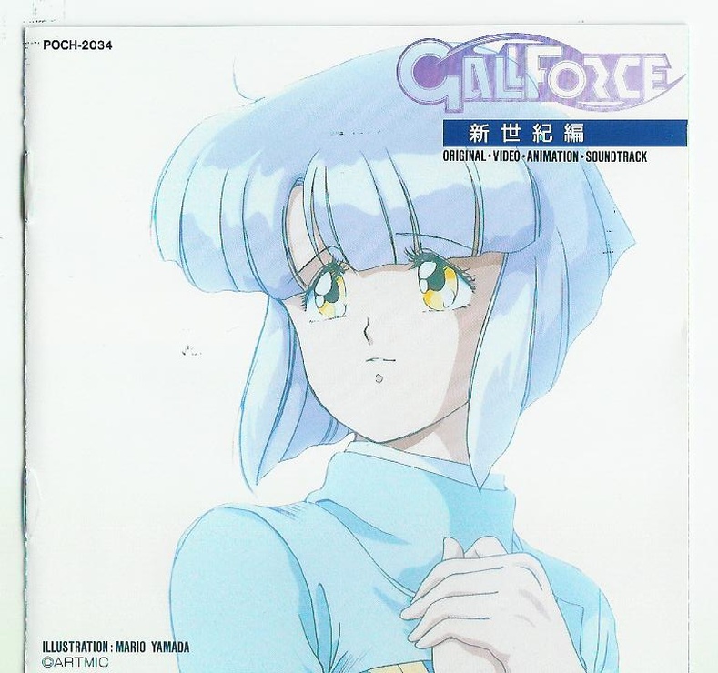 Picture of Gall Force: New Era