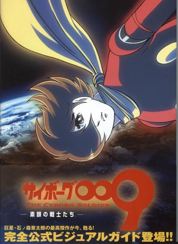 Picture of Cyborg 009