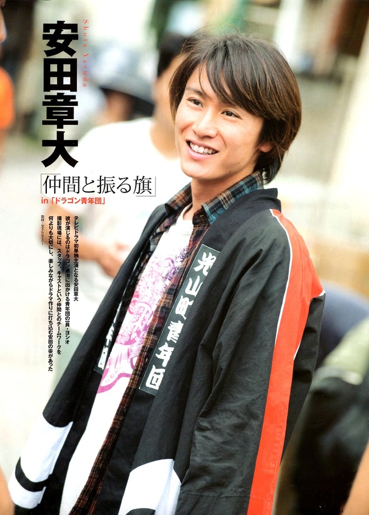 Picture of Yasuda Shota