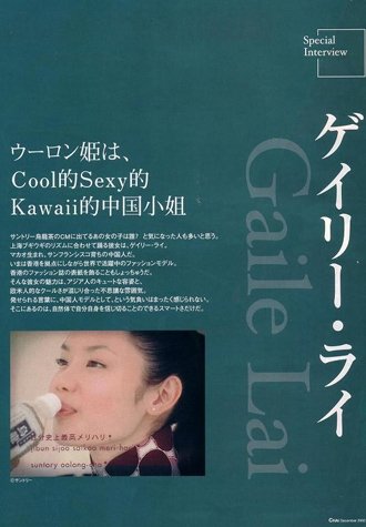 Picture of Gaile Lai