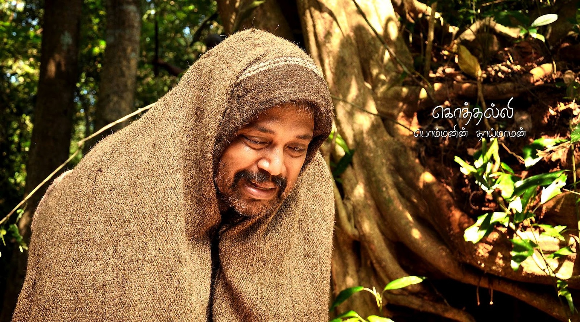Picture of Kumki