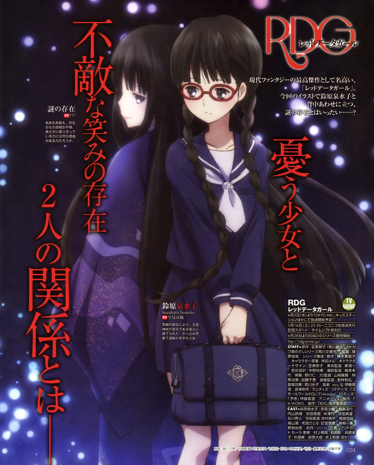 Picture of RDG: Red Data Girl