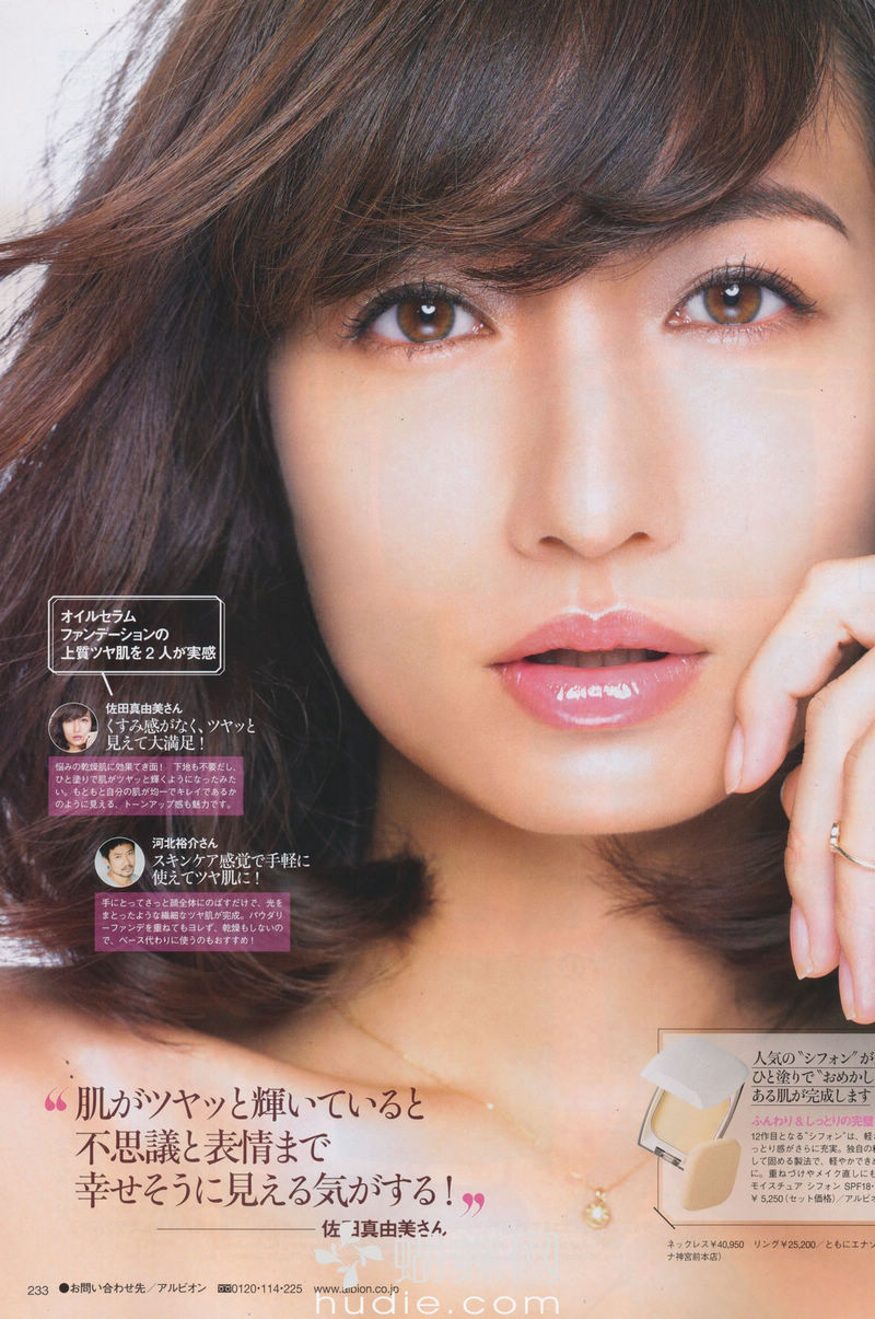 Picture of Mayumi Sada