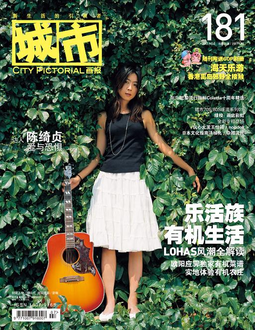 Picture of Cheer Chen