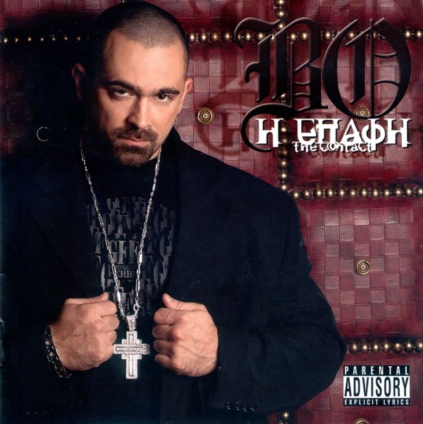 Picture of Bo (rapper)