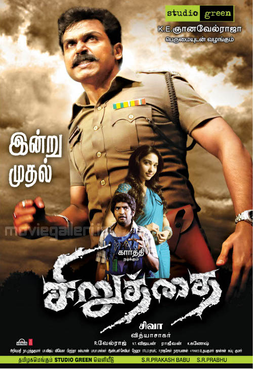 Picture of Siruthai