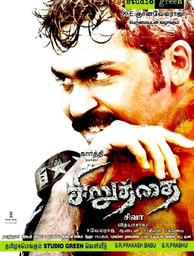 Picture of Siruthai