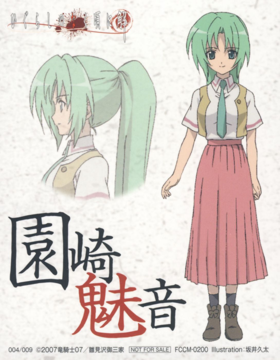 Picture of Mion Sonozaki