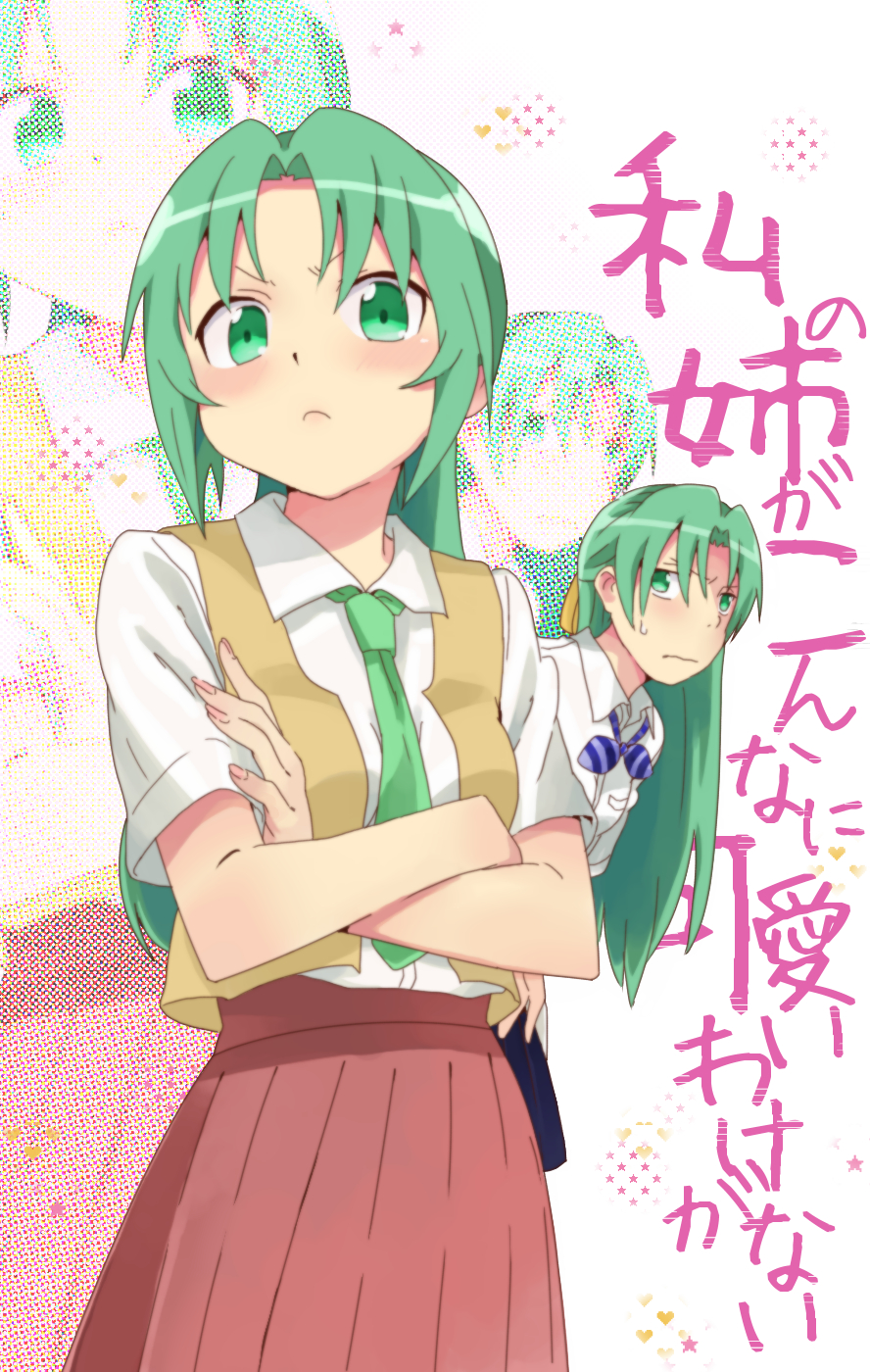 Picture of Mion Sonozaki