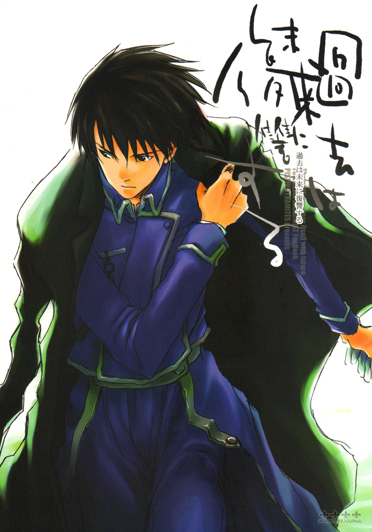 Image of Roy Mustang