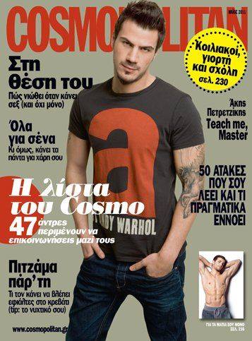 Picture of Akis Petretzikis