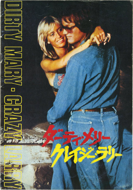 Picture of Dirty Mary Crazy Larry