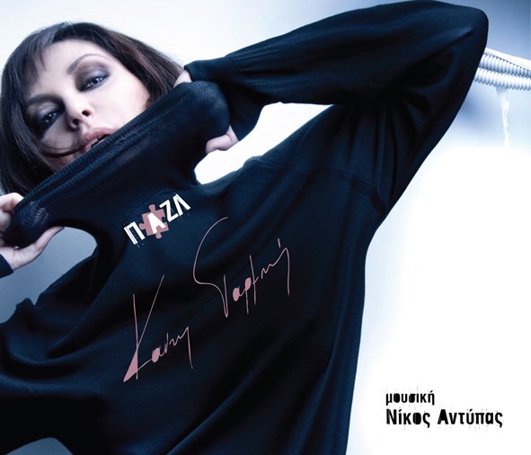 Picture of Kaiti Garbi