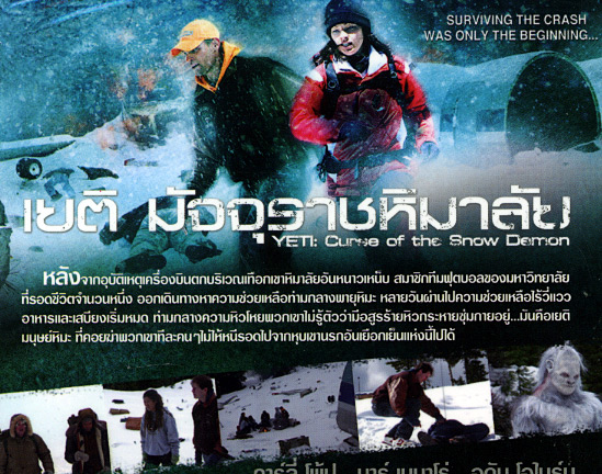 Yeti: Curse of the Snow Demon image