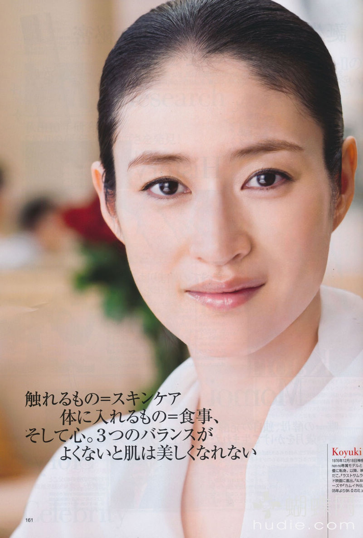 Koyuki picture