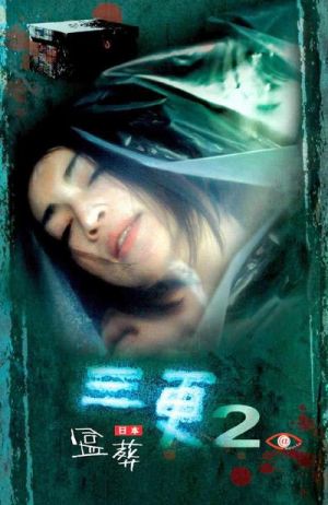 Picture of Three Extremes