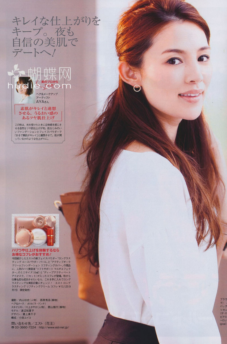 Picture of Chikako Watanabi