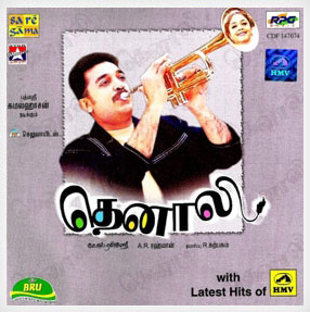 Picture of Thenali
