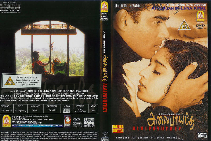 Picture of Alaipayuthey