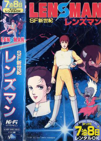 Picture of Lensman: Secret of the Lens