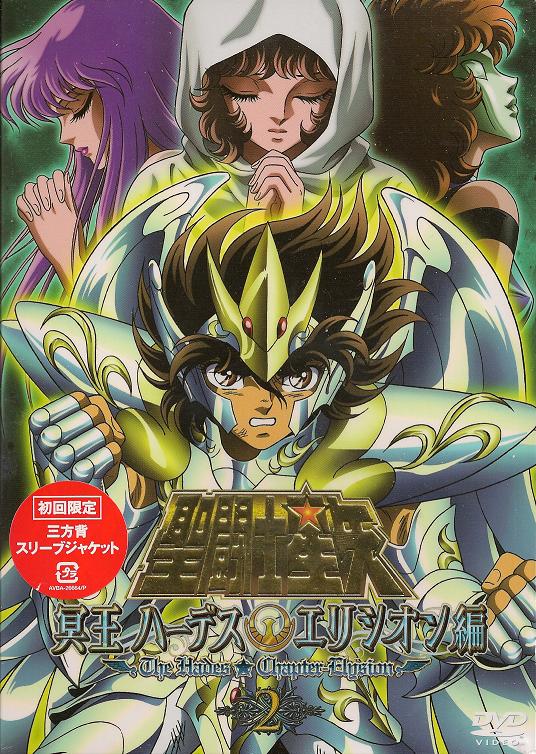 Picture of Saint Seiya: The Hades Chapter - Elysion