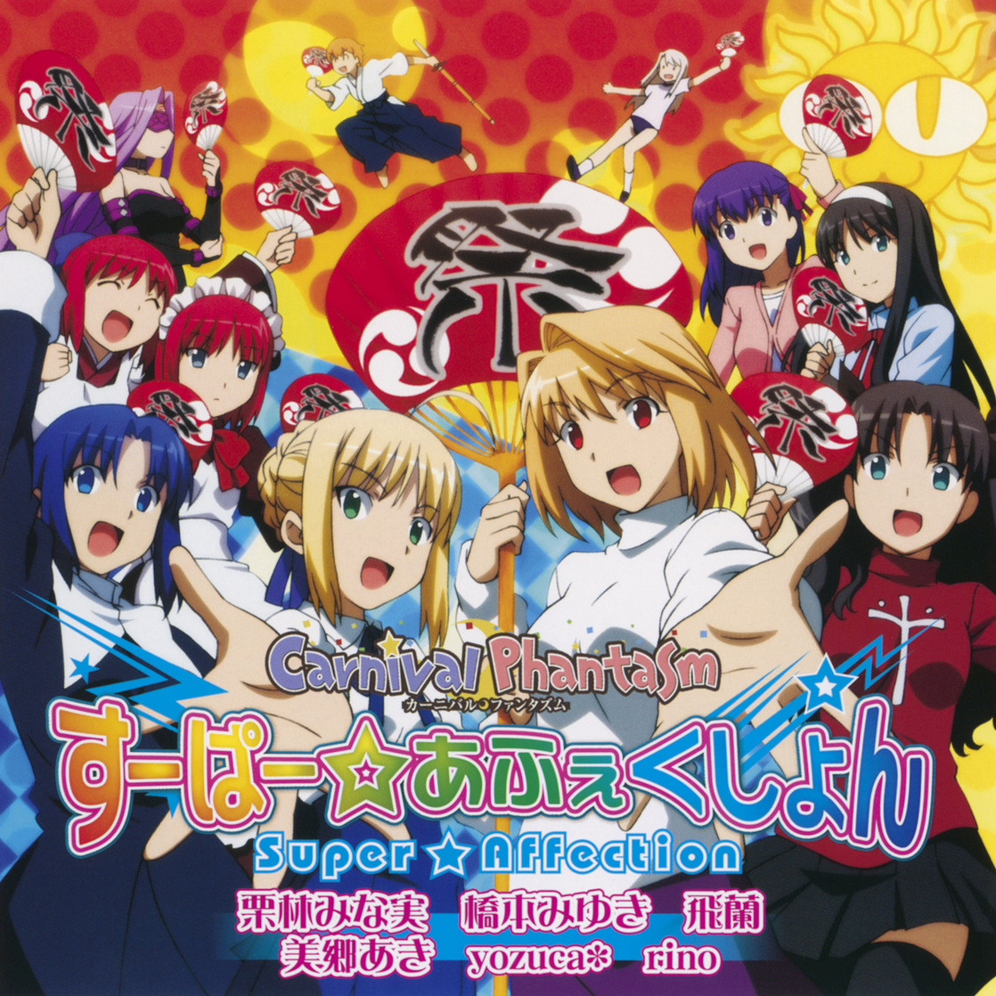 Picture of Carnival Phantasm