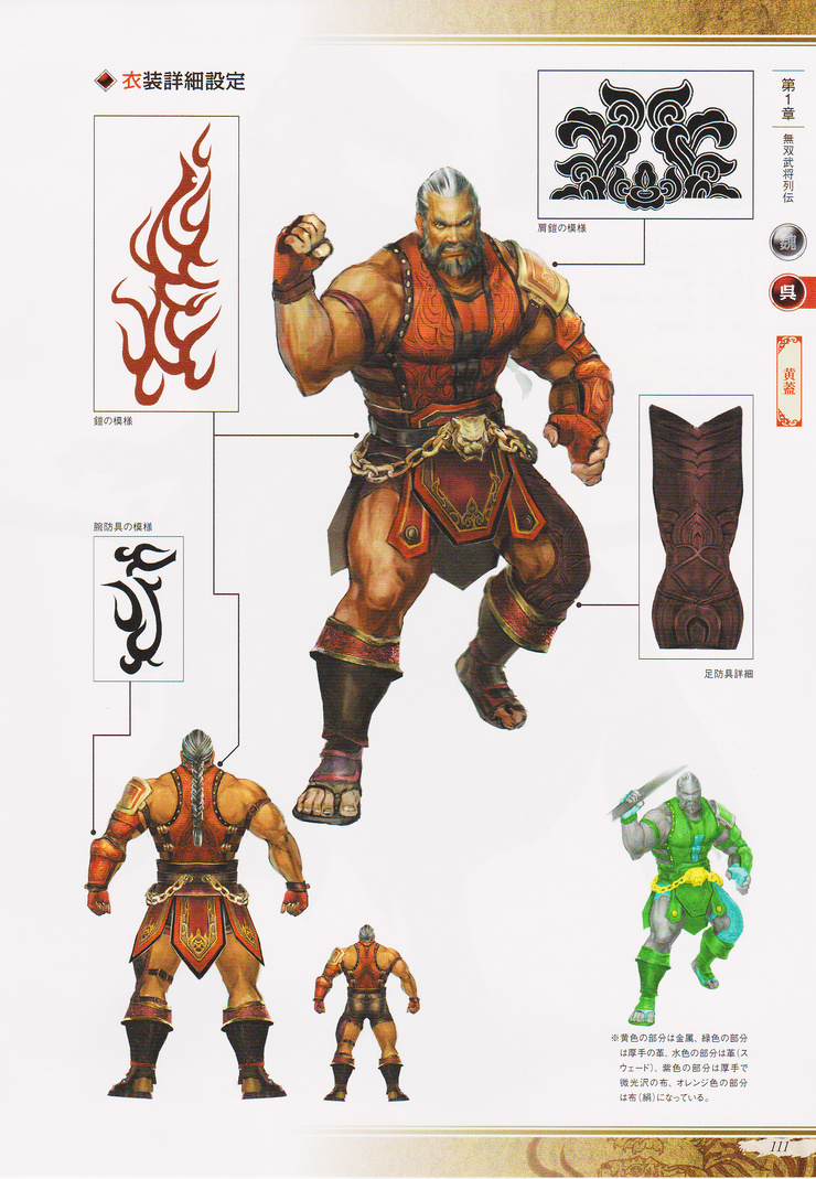 Picture of Huang Gai (Dynasty Warriors)