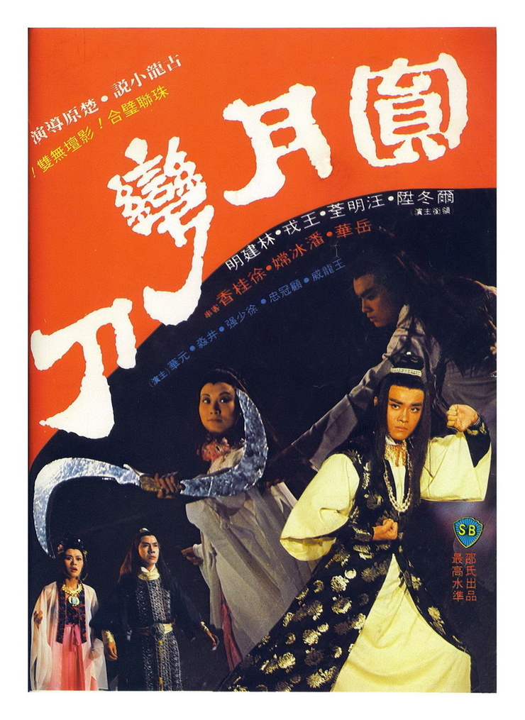Image of Yuan yue wan dao